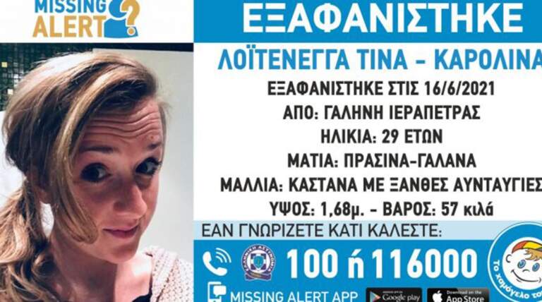 Βρέθηκε η 29χρονη Καρολίνα – Είχε εκδοθεί Missing Alert – Candia Doc