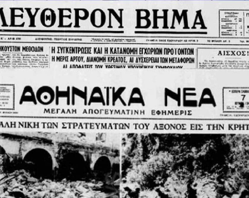 maxi-tis-kritis-efimerides » CandiaDoc-Κρήτη-Επικαιρότητα,αρθρογραφία ...