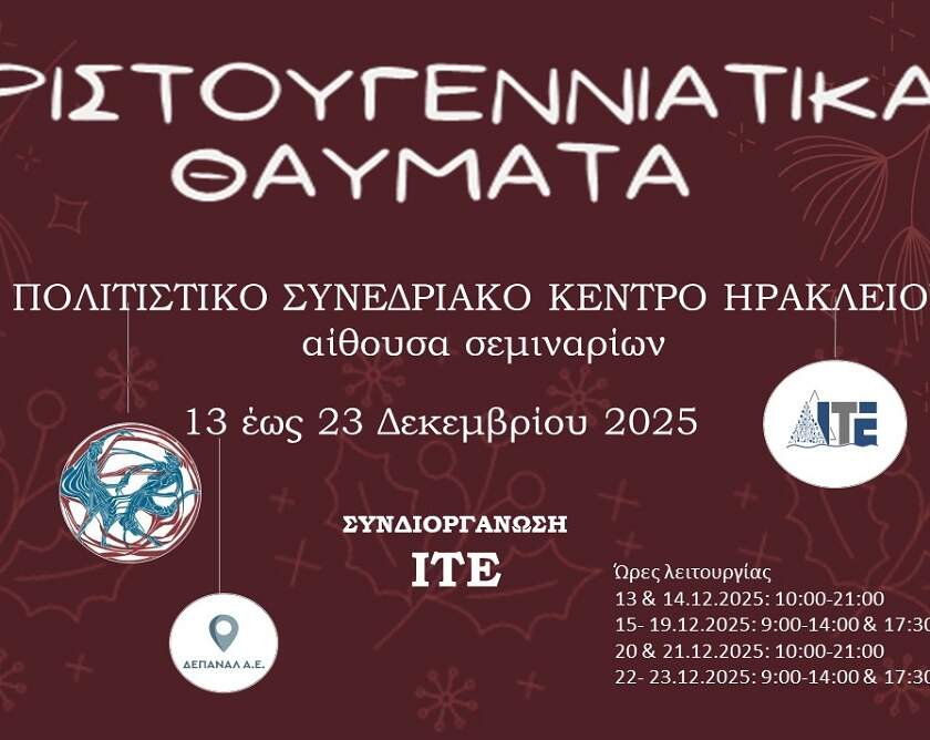 111 » CandiaDoc-Κρήτη-Επικαιρότητα,αρθρογραφία,παραπολιτικά